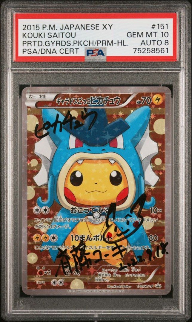 Pokemon Japanese Poncho Pikachu Gyarados 151/XY-P Promo PSA 10 Autographed By Kouki Saito ...