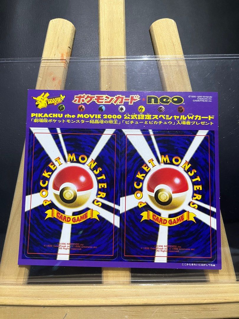Pokemon Pikachu movie 2000 Neo Glossy Edition Card Flawless Mints ...