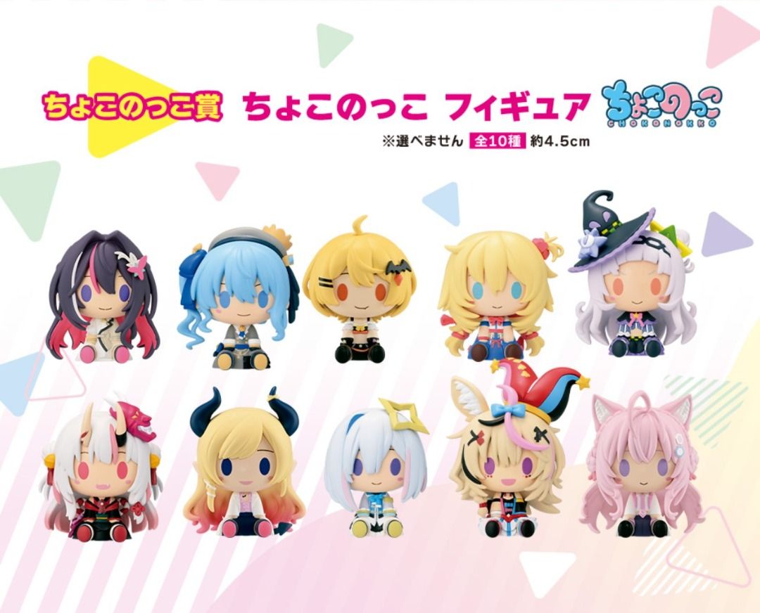 (PREORDER) Ichiban Kuji Hololive Vol. 3 Vtuber set, Chokokko Set, last ...