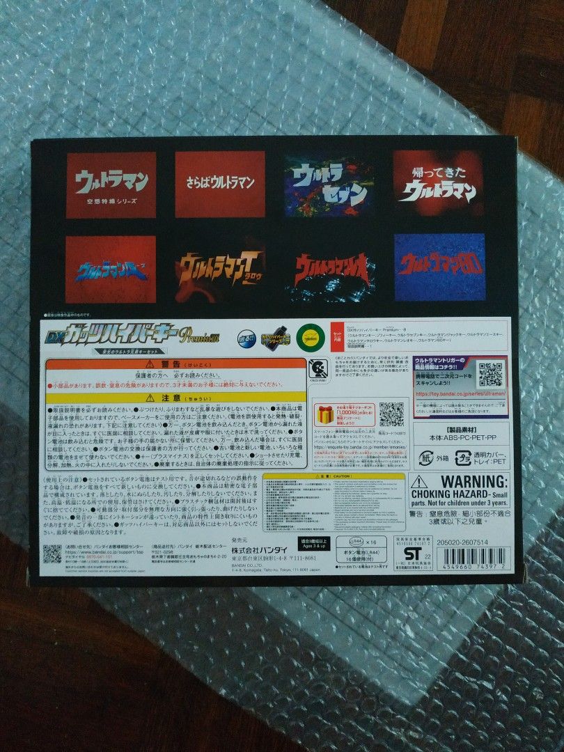 (Ready Stock) Ultraman Trigger DX Guts Hyper Key Premium Ultra Brothers ...