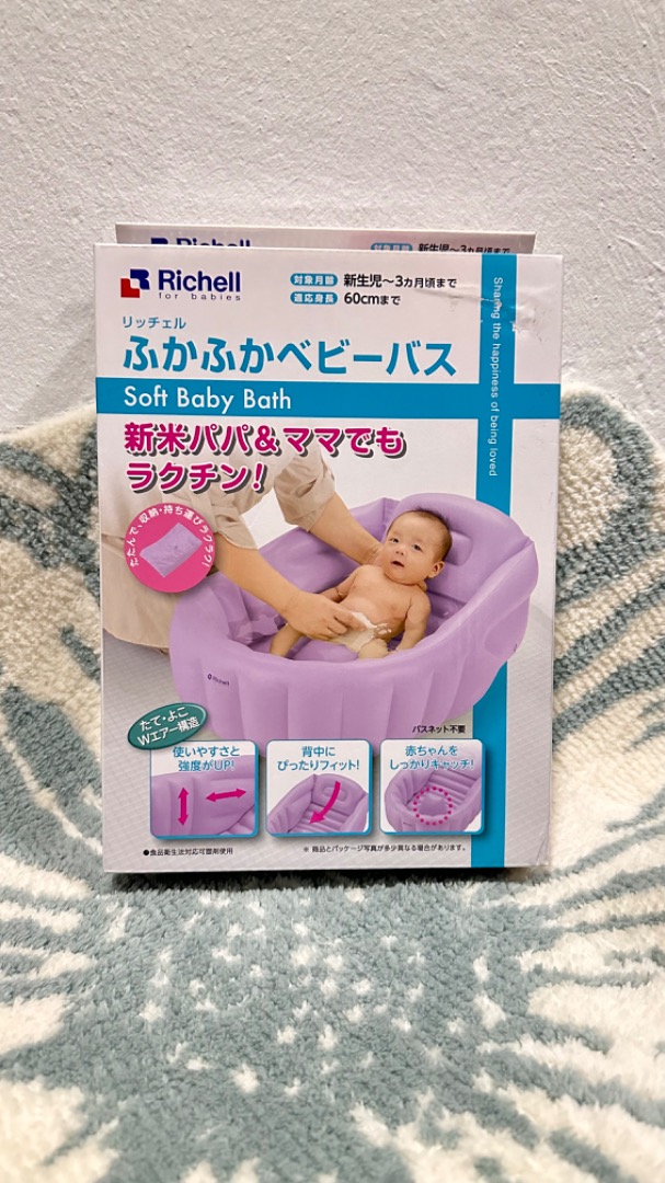 Richell Inflatable Soft Baby Bath, Babies & Kids, Bathing & Changing, Bathtub & Bath Accessories ...