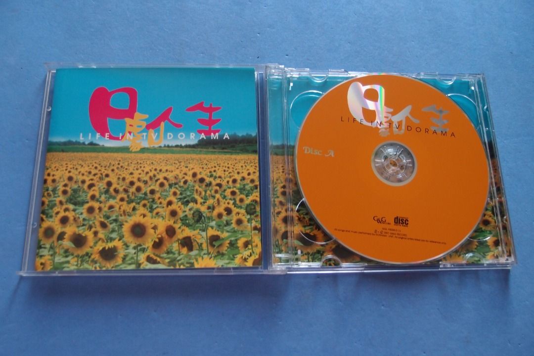 日劇人生 CD ( 已拆封 ), 興趣及遊戲, 音樂、樂器 & 配件, 音樂與媒體 - CD 及 DVD - Carousell