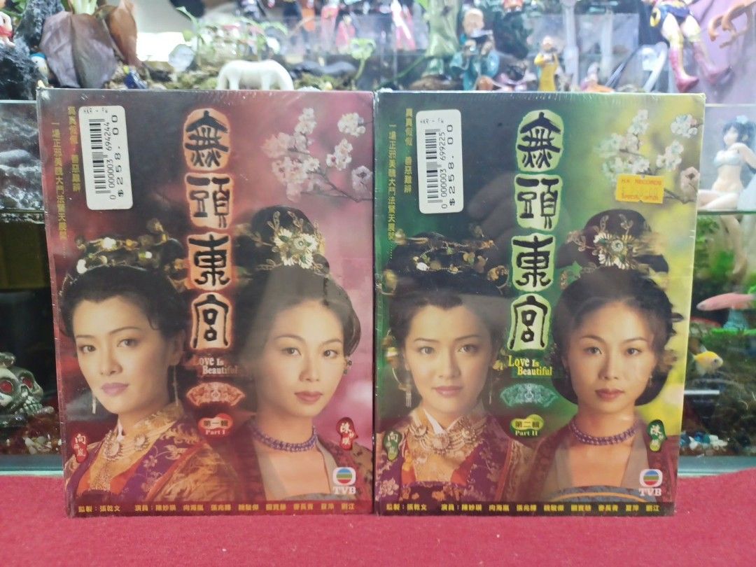 (全新) TVB 劇集 無頭東宮 8DVD 全套 陳妙瑛 向海嵐, 興趣及遊戲, 音樂、樂器 & 配件, 音樂與媒體 - CD 及 DVD - Carousell