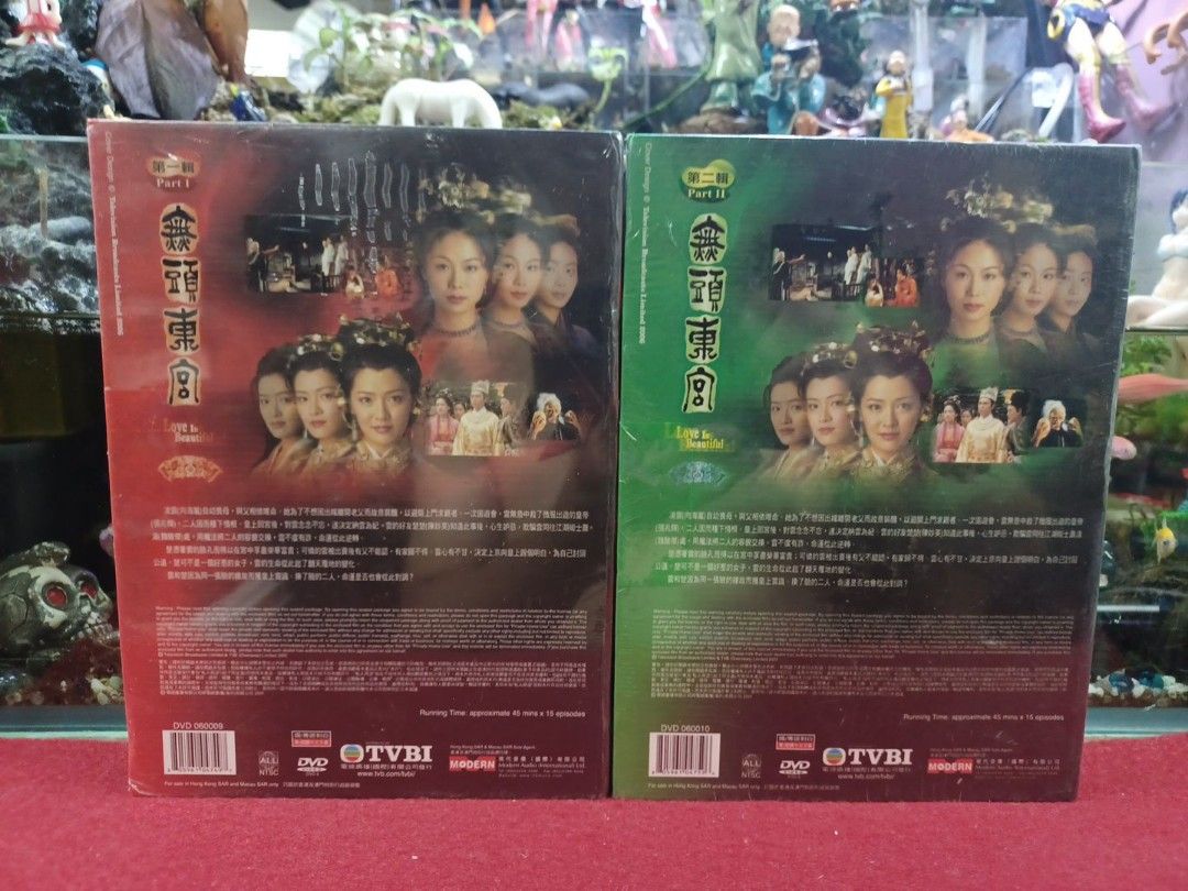 (全新) TVB 劇集 無頭東宮 8DVD 全套 陳妙瑛 向海嵐, 興趣及遊戲, 音樂、樂器 & 配件, 音樂與媒體 - CD 及 DVD - Carousell