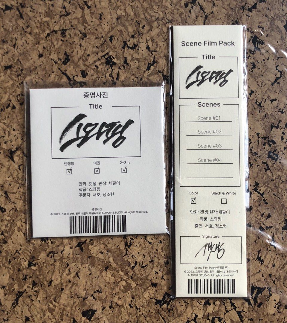 [bl/yaoi] swapping beon cafe, Hobbies & Toys, Memorabilia ...