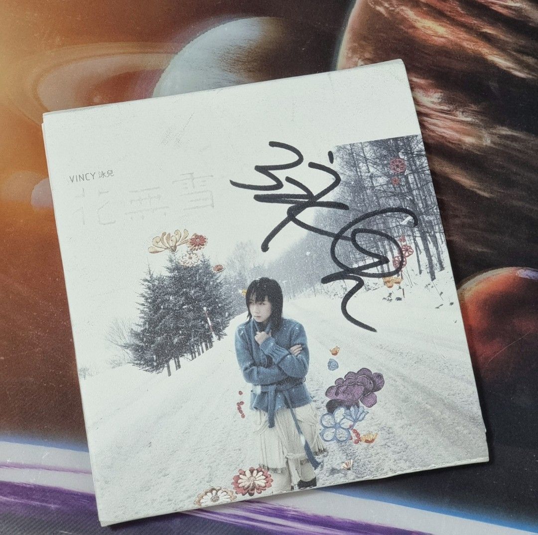 CD+DVD | 泳兒 | 親筆親名 Name of Artist歌手 : 泳兒VINCY Name of CD 唱片名稱 : 花無雪 ...