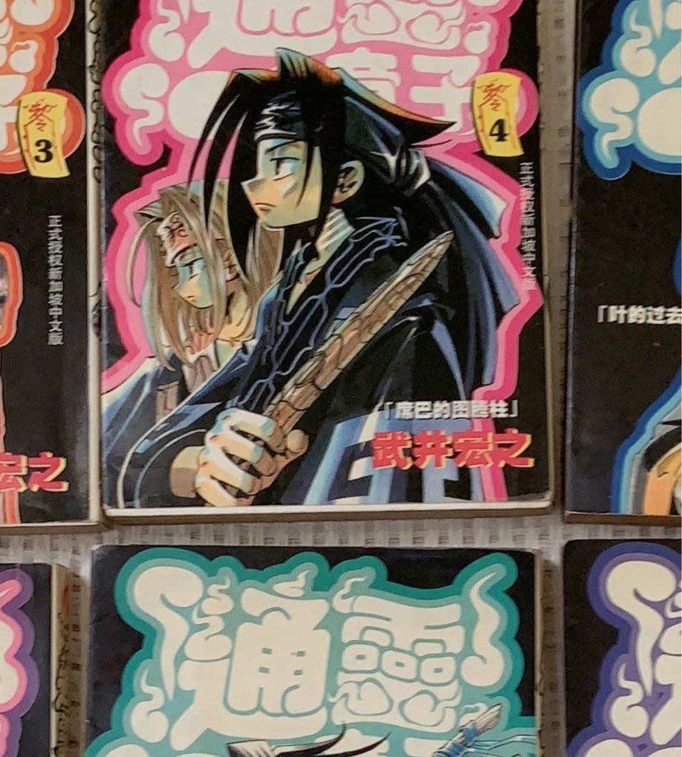 Chinese Comics 通靈, Hobbies & Toys, Books & Magazines, Comics & Manga on ...