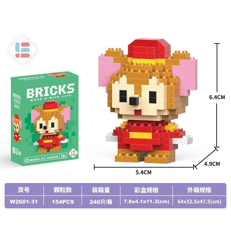 Dumbo - Nano Building Blocks, Hobbies & Toys, Toys & Games on Carousell