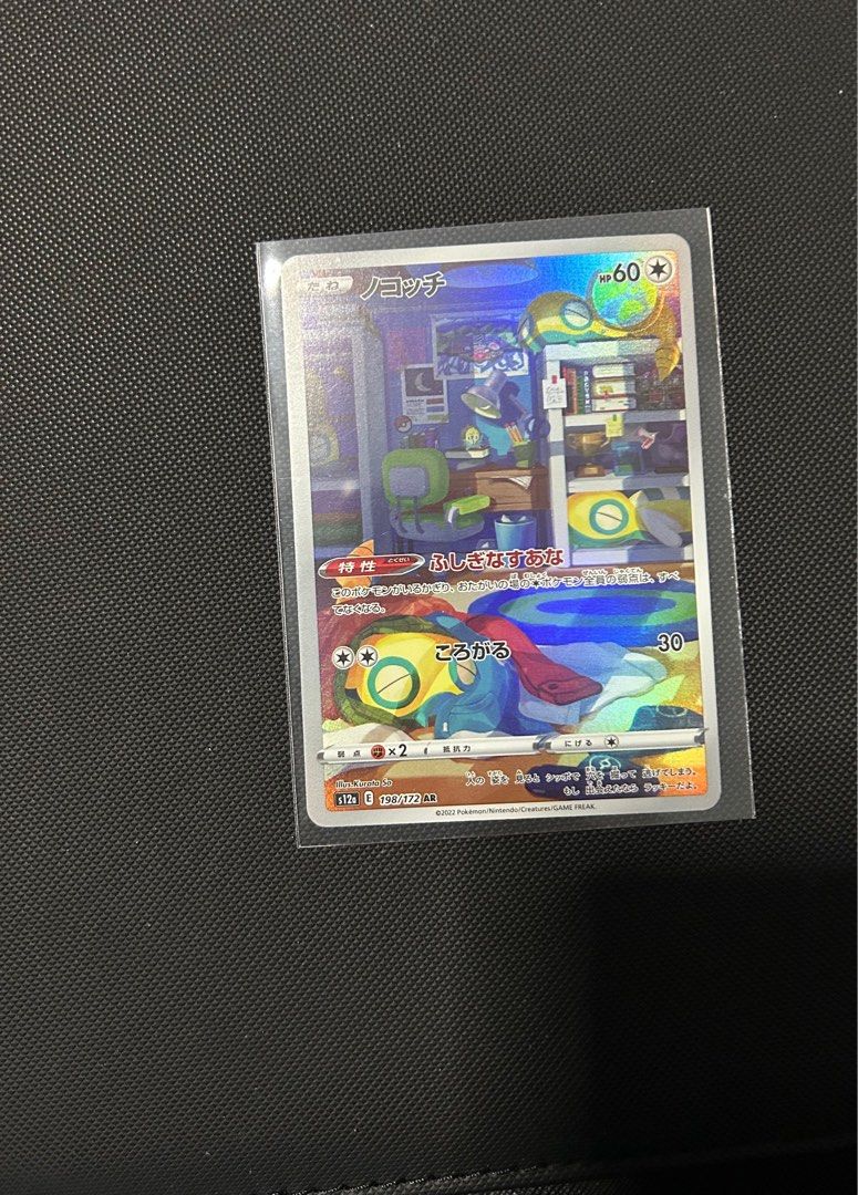 Dunsparce AR Pokemon Card, Video Gaming, Gaming Accessories, In-Game ...