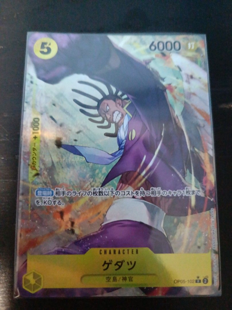 Gedatsu OP-05 AA, Hobbies & Toys, Toys & Games on Carousell