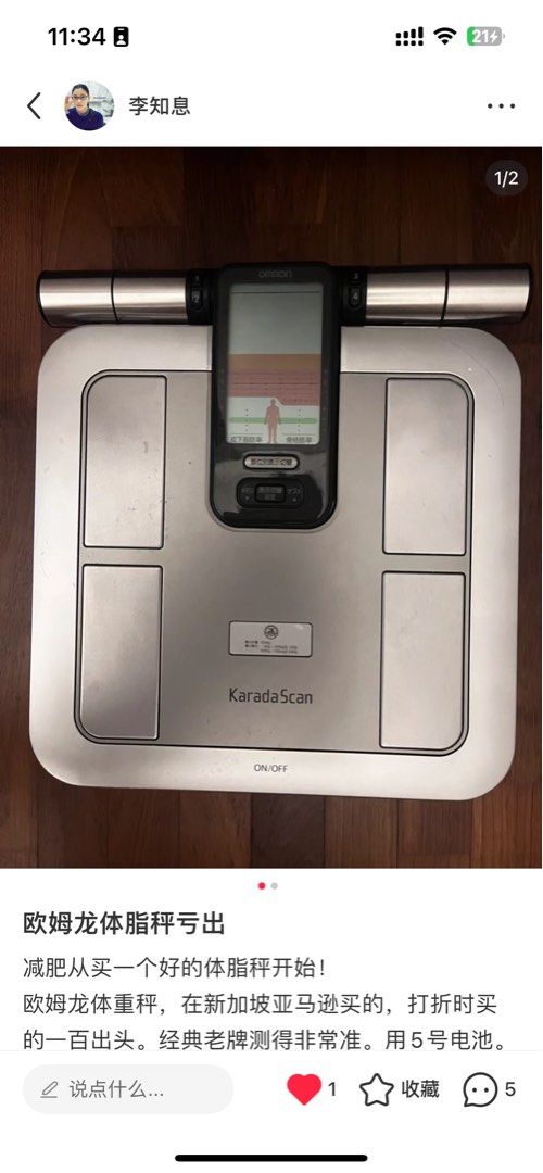 Karada scan body scale, Health & Nutrition, Health Monitors & Weighing ...