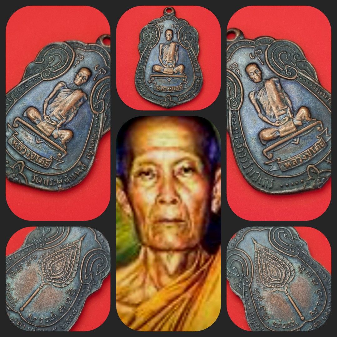 LP Toh Sema Rian BE 2518, Hobbies & Toys, Memorabilia & Collectibles ...