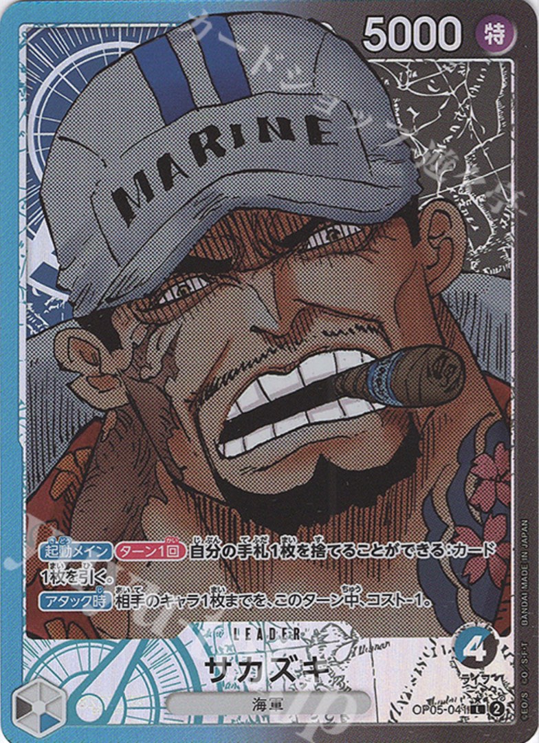 One Piece Card Game TCG - Akainu L (Parallel) OP05-041 Japanese on ... One Piece Card Game TCG - Akainu L (Parallel) OP05-041 Japanese on ...