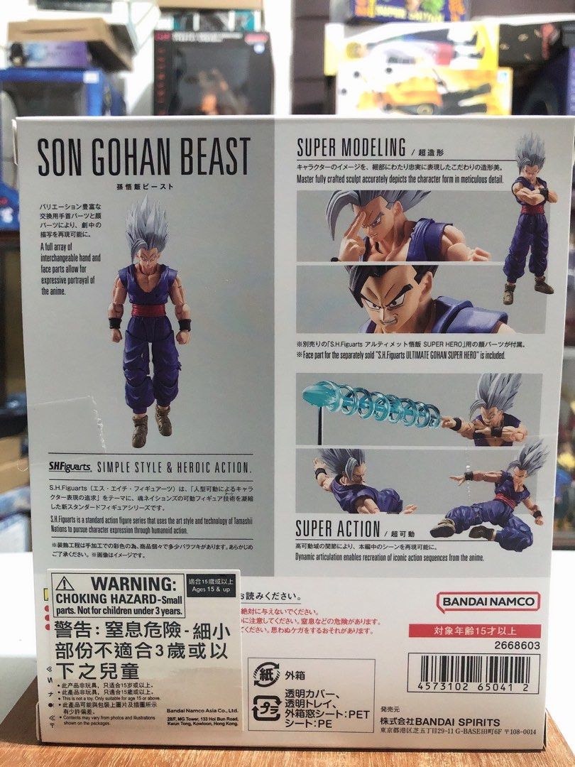 Shf GOHAN BEAST, Hobbies & Toys, Toys & Games on Carousell