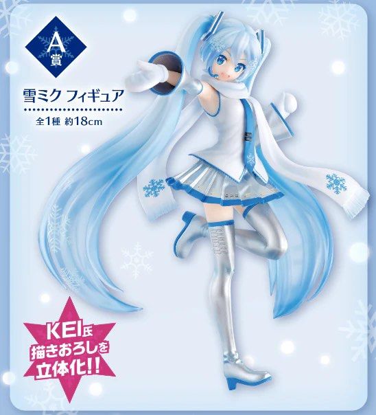 Snow Miku - vocaloid / Hatsune Miku - ichiban kuji A B C D Last figure ...