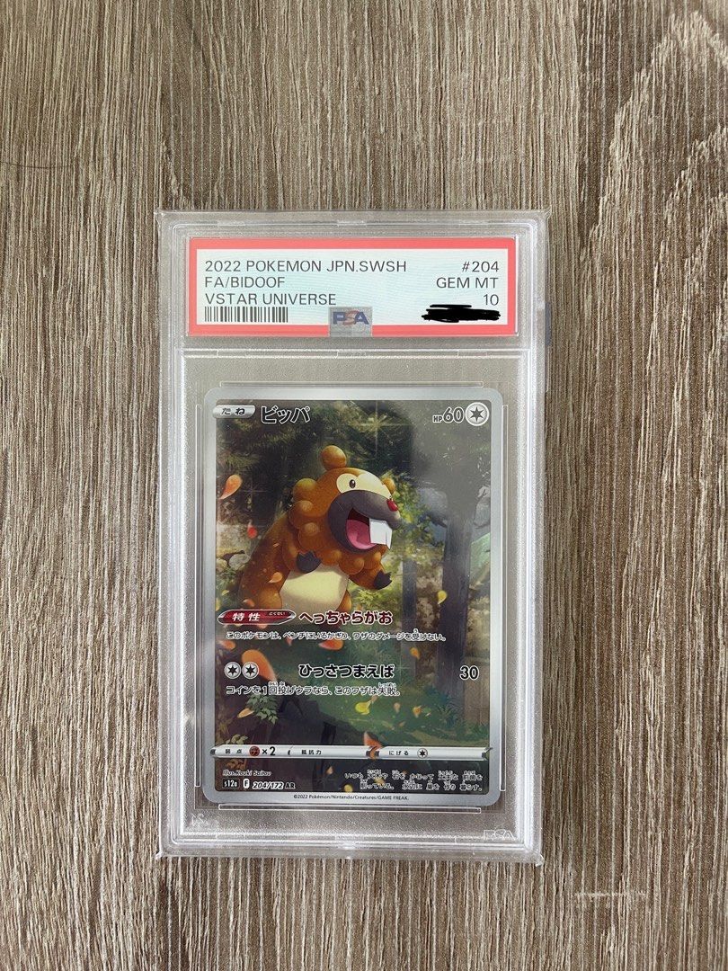 VStar Universe AR9 God Pack PSA10 complete set, Hobbies & Toys, Toys & Games on Carousell