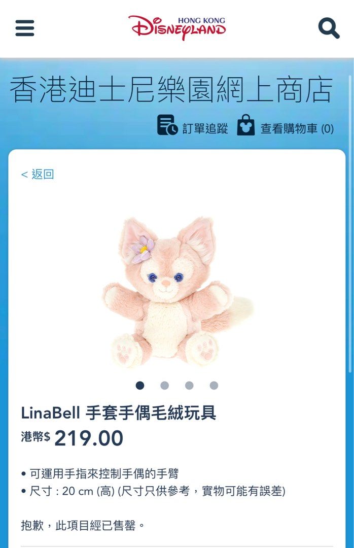 香港迪士尼 玲娜貝兒 LinaBell bell 手偶 Disney 手套手偶, 興趣及遊戲, 玩具 & 遊戲類 - Carousell