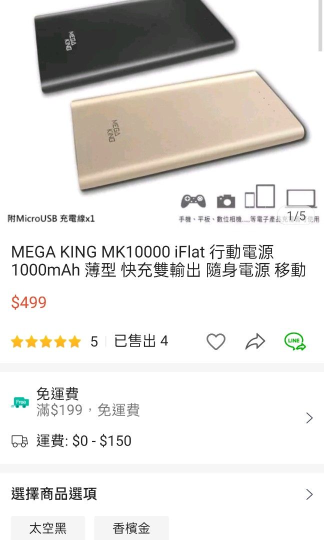 🐱 MEGA KING 10000mAH行動電源, 手機及配件, 電子周邊配件及產品, 充電器及電線在旋轉拍賣