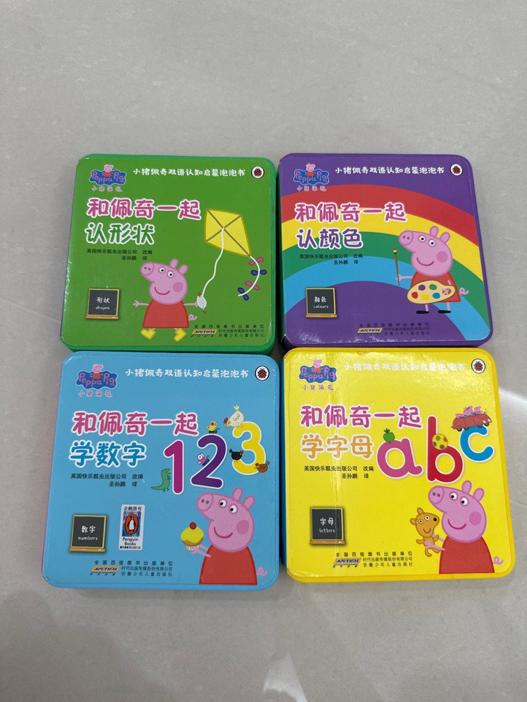 和佩奇一起 Peppa pig set shapes numbers colours abc letters toddlers babies ...