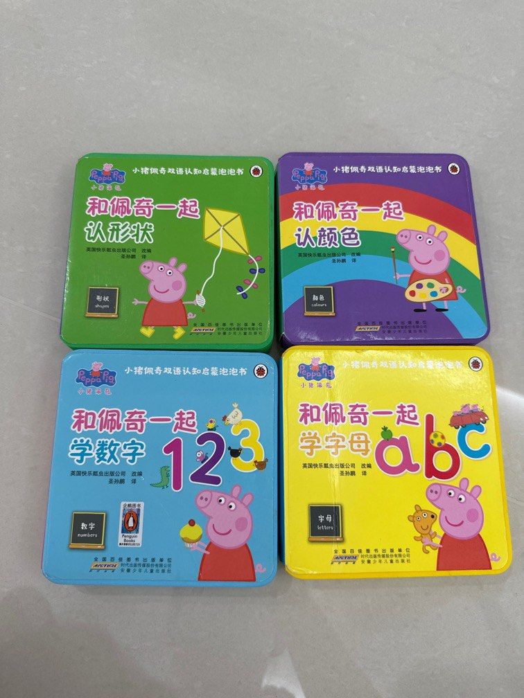和佩奇一起 Peppa pig set shapes numbers colours abc letters toddlers babies ...