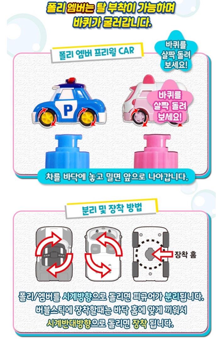 韓國🇰🇷直送🇰🇷波力 Poli Ember Stick 肥皂泡 2 x 6p 套裝, 嬰兒及兒童, 嬰兒及兒童流行時尚在旋轉拍賣