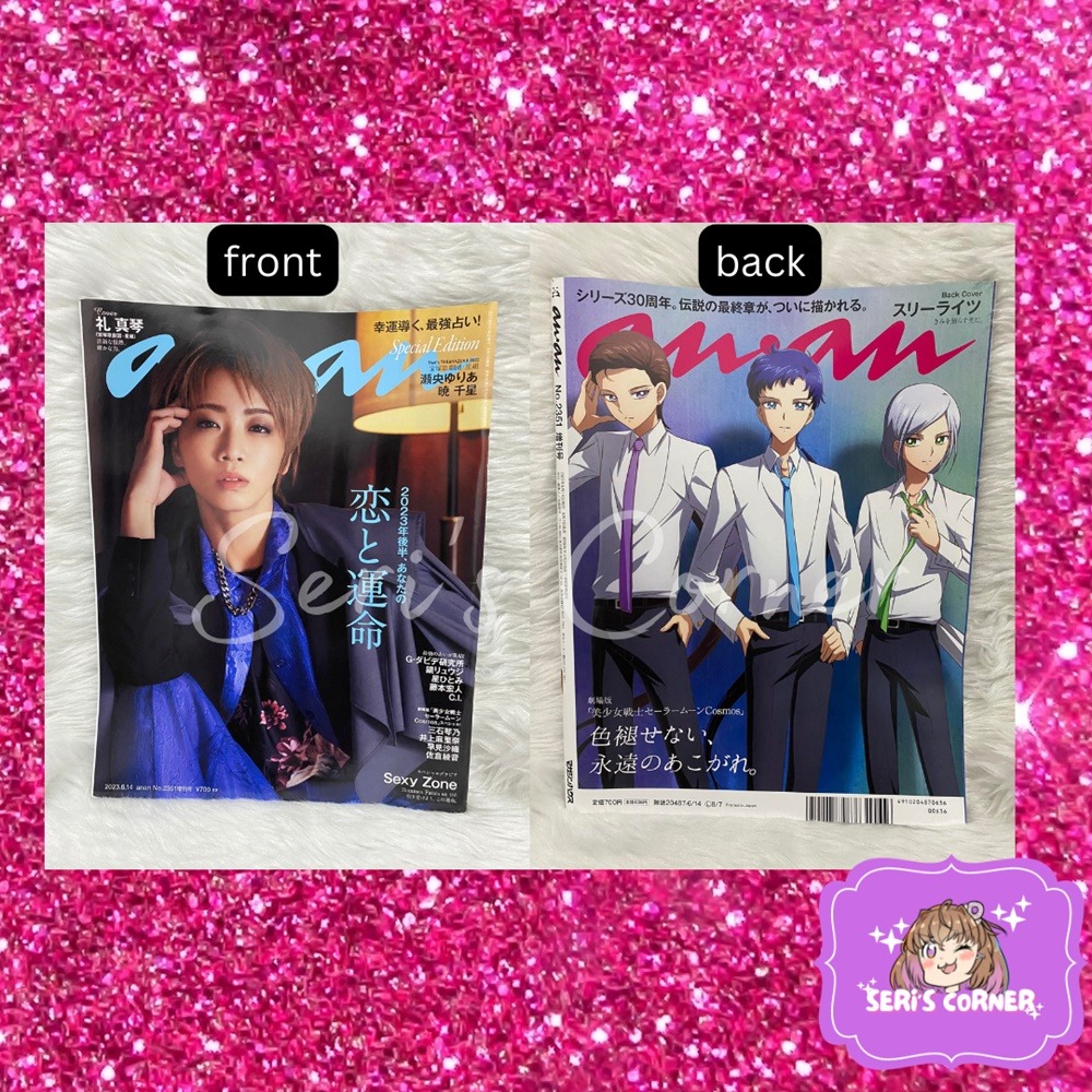 Anan 2351 Sailor Moon Cosmos issue (450 per copy), Hobbies & Toys, Memorabilia & Collectibles, K ...