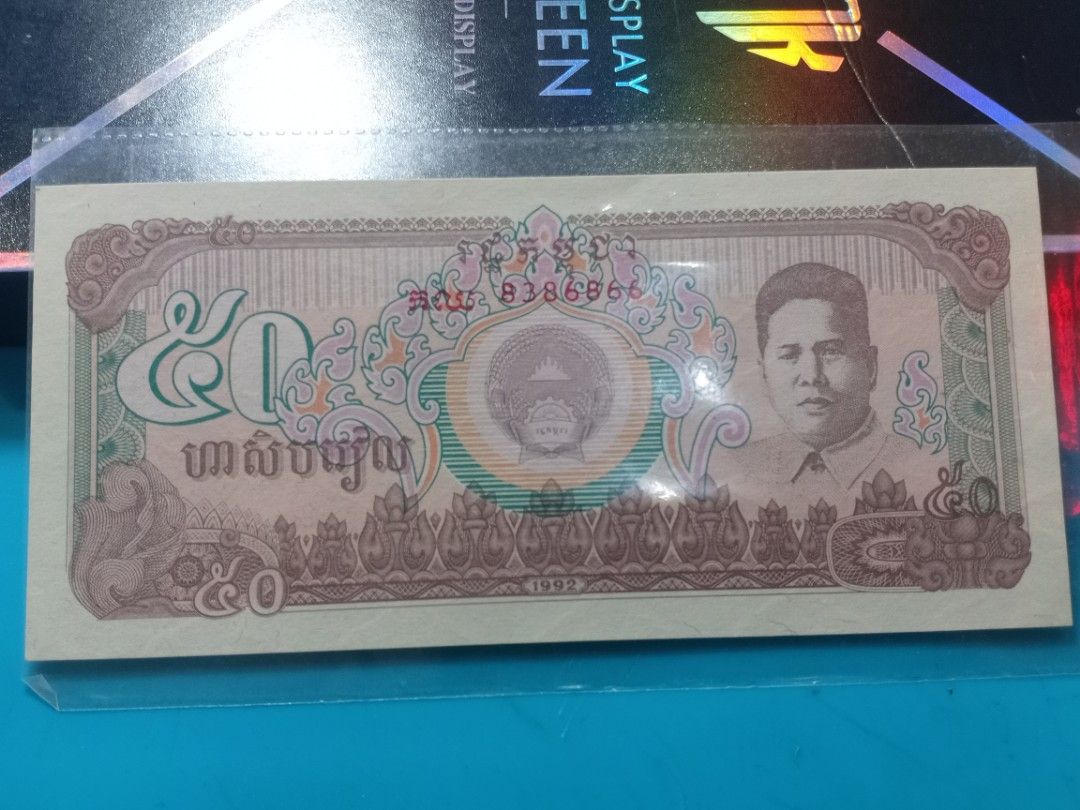 Cambodia 50 Riel, Hobbies & Toys, Memorabilia & Collectibles, Currency ...