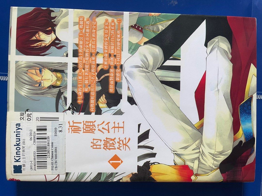 Chinese Comics, Hobbies & Toys, Books & Magazines, Comics & Manga on ...