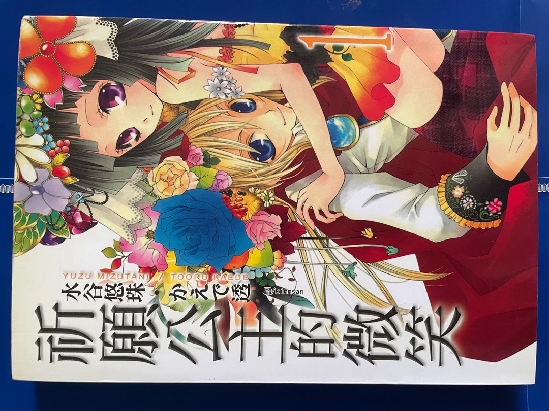 Chinese Comics, Hobbies & Toys, Books & Magazines, Comics & Manga on ...