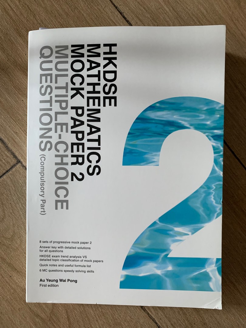 8 set DSE maths MC mock 數學 mock paper , 興趣及遊戲, 書本 & 文具, 教科書 - Carousell
