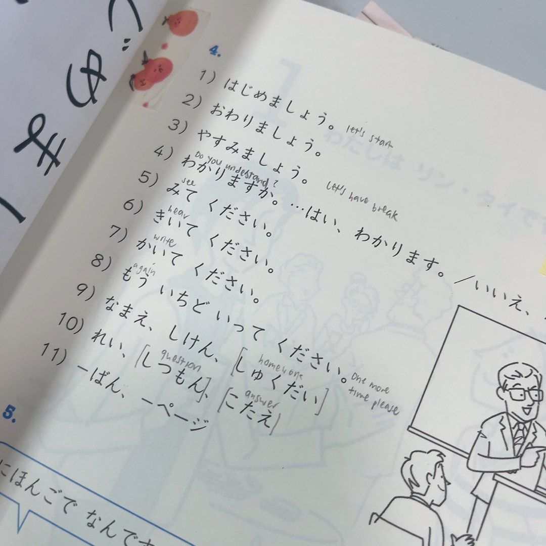 Elementary Japanese (1) Daichi, Hobbies & Toys, Books & Magazines ...