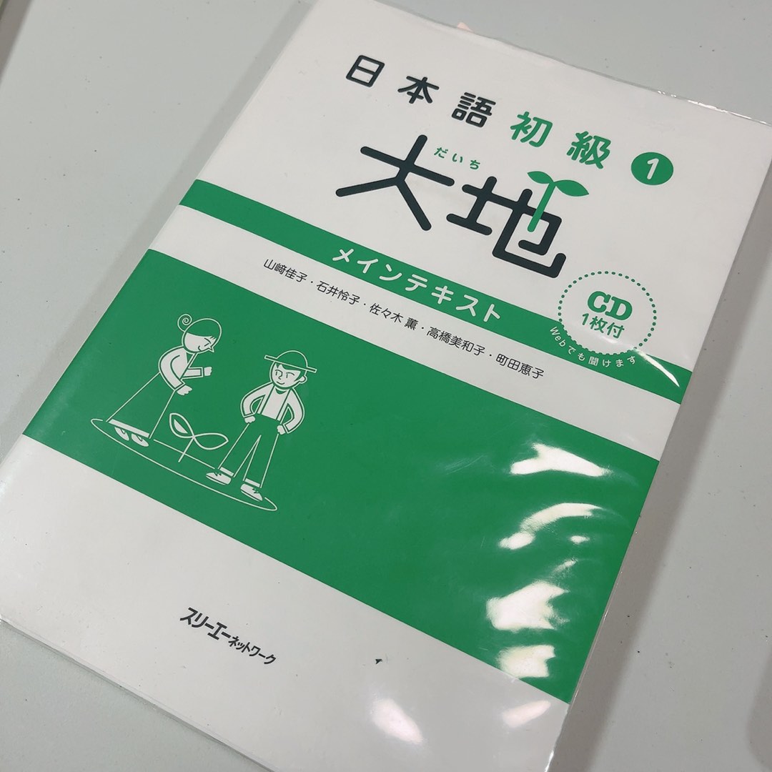 Elementary Japanese (1) Daichi, Hobbies & Toys, Books & Magazines ...