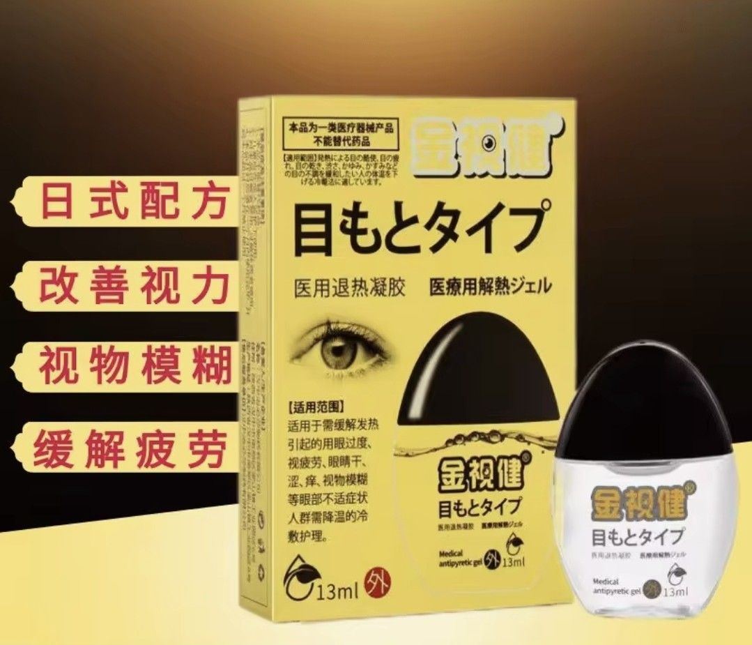 Eye drop, Beauty & Personal Care, Vision Care on Carousell