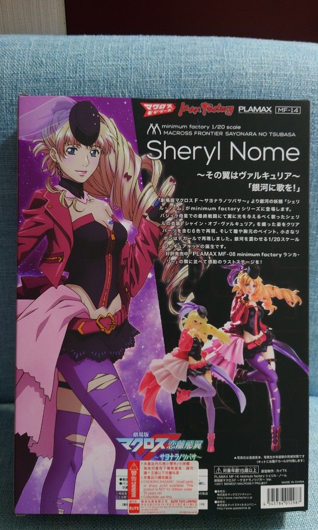超時空要塞F MACROSS Frontier - PLAMAC MF-14 minimum factory 雪露．諾姆 Sheryl ...