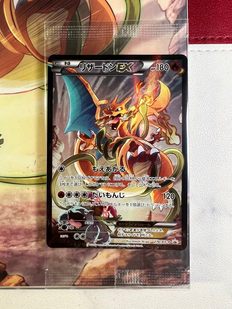 Charizard EX 276/XY-P 2016 Full Art Japanese Promo with Album Book ...