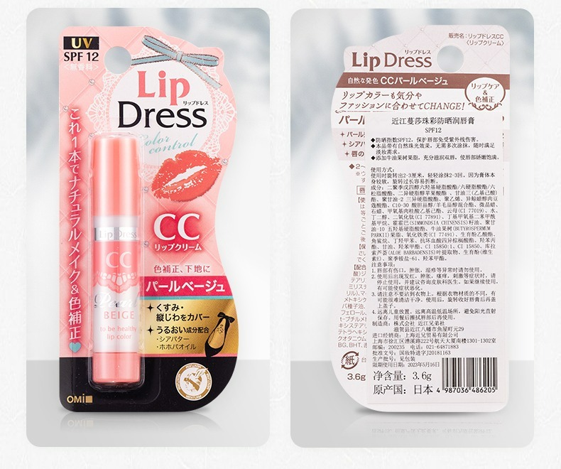 Japan Lip Dress Bright Red Luxury/Sakura Pink/Pink Beige 3.5g/3.6g ...