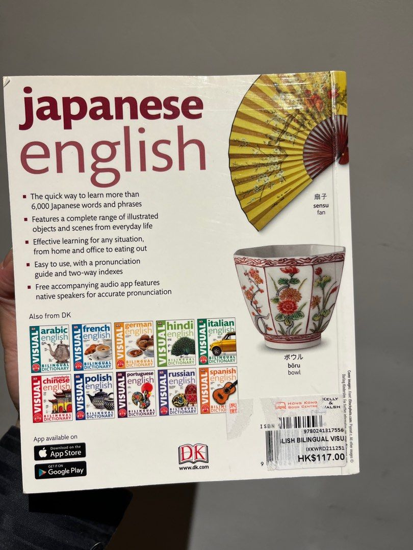 Japanese Pictionary, 興趣及遊戲, 書本 & 文具, 教科書 - Carousell