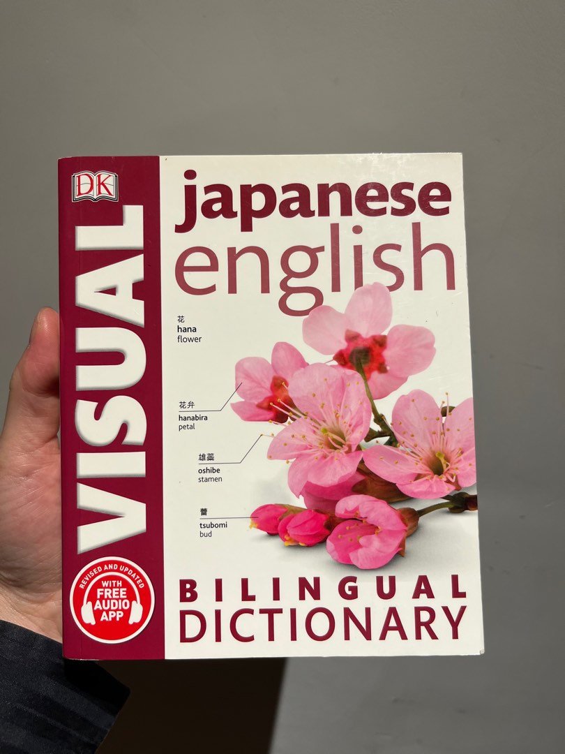 Japanese Pictionary, 興趣及遊戲, 書本 & 文具, 教科書 - Carousell