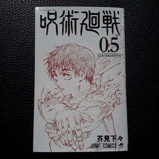 JJK Jujutsu Kaisen Decora Pic chibi cake topper keychain stands (Toji ...