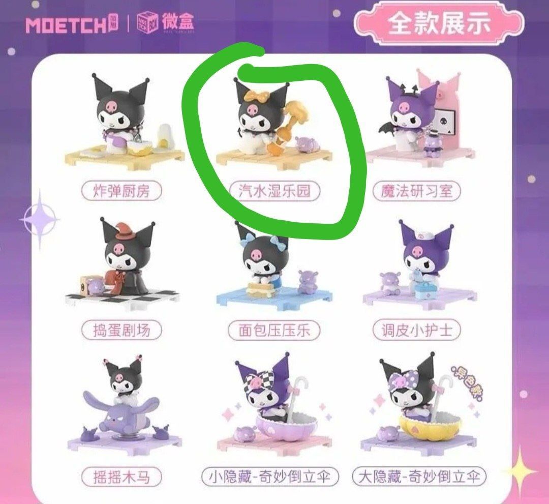 Kuromi blind box, Hobbies & Toys, Toys & Games on Carousell