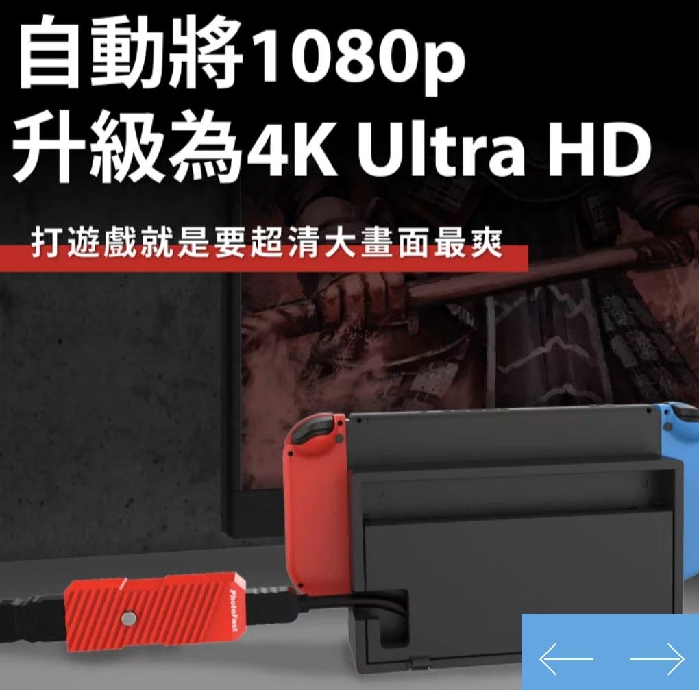 PhotoFast 4K Gamer+ resolution upscaler, Video Gaming, Gaming ...