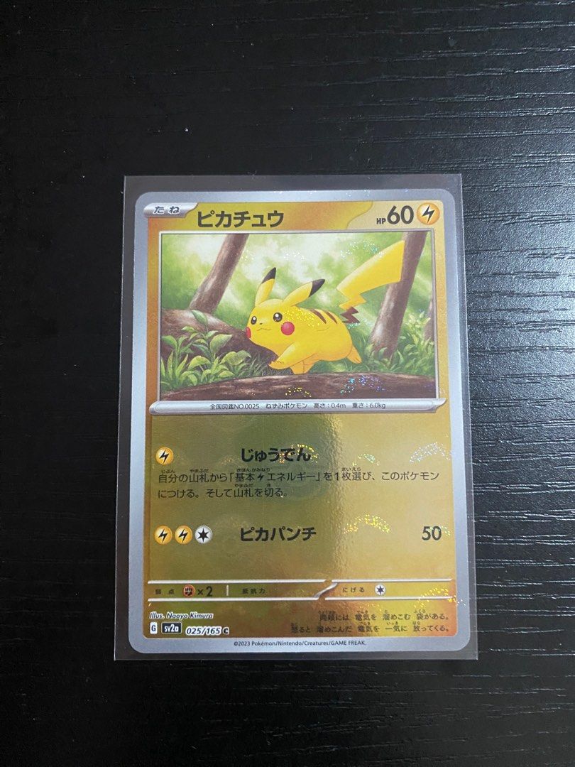 Pikachu Pokeball Reverse Holo RH Mirror Pokemon 151 Japanese TCG Card ...