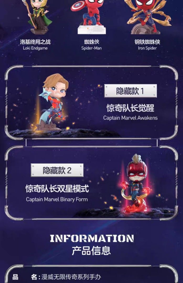 Preorder (Confirmed Design) - Pop Mart popmart Popmart Marvel Infinity ...