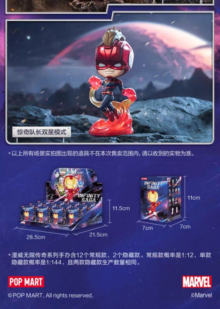 Preorder (Confirmed Design) - Pop Mart popmart Popmart Marvel Infinity ...