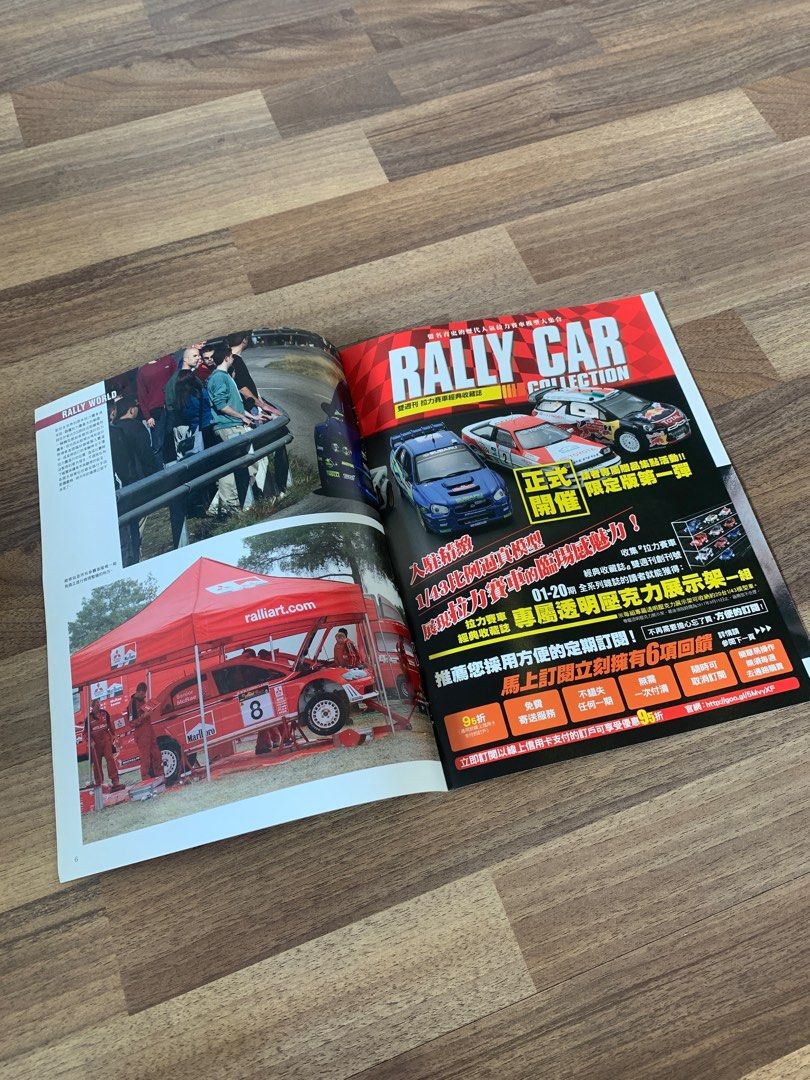 Rally Car Collection magazine. Deagostini. Japanese, Hobbies & Toys ...