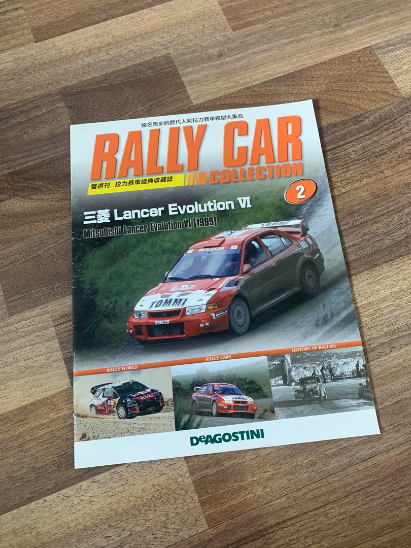 Rally Car Collection magazine. Deagostini. Japanese, Hobbies & Toys ...