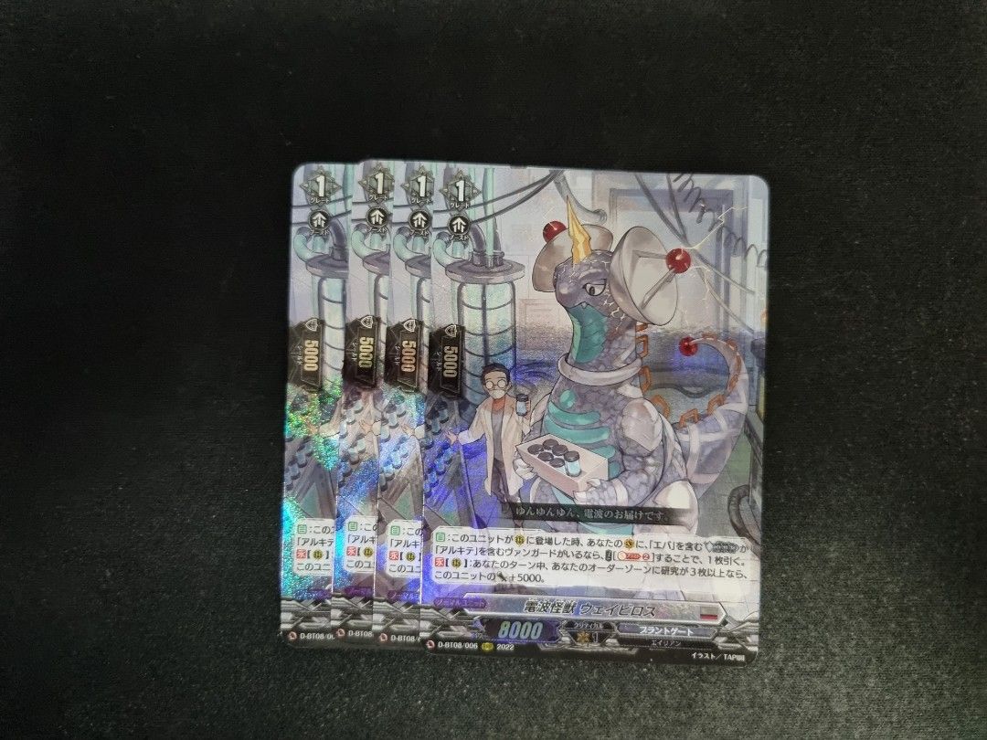 Reception Monster, Wavyloss Set Brandt Gate Cardfight Vanguard, Hobbies ...