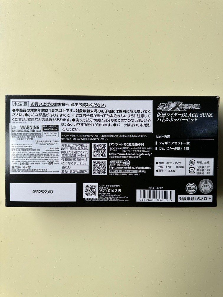 [free Courier] Shodo Xx Masked Kamen Rider Blacksun And Battle Hopper Set