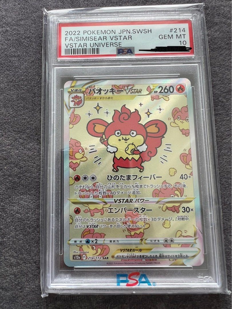 Simisear vstar 2022 Psa 10 PTCG , Hobbies & Toys, Collectibles ...