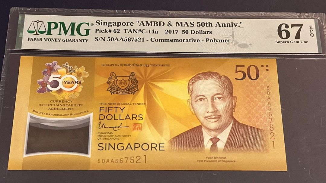 Singapore 2017 $50 AMBD & MAS Anniv. Commemorative First Prefix 50AA ...